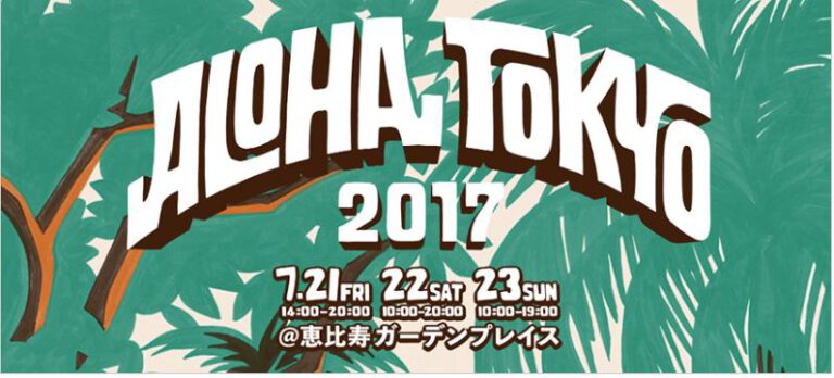 Aloha Tokyo 2017 – alohaway